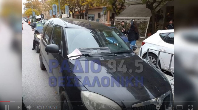 ΑΦΑΙΡΕΣΕΙΣ ΠΙΝΑΚΙΔΩΝ ΓΙΑ ΟΣΟΥΣ ΠΑΡΚΑΡΟΥΝ ΣΕ ΛΕΩΦΟΡΕΙΟΔΡΟΜΟ [VIDEO ...