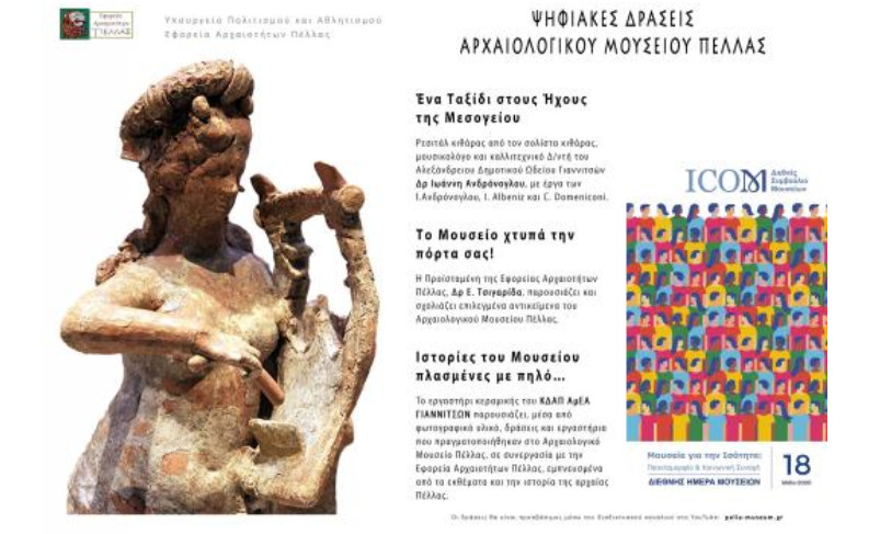 ΔΙΕΘΝΗΣ ΗΜΕΡΑ ΜΟΥΣΕΙΩΝ 2020 ΣΤΟ ΑΡΧΑΙΟΛΟΓΙΚΟ ΜΟΥΣΕΙΟ ΠΕΛΛΑΣ | TASTV.gr ...