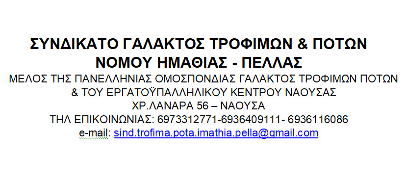 ΠΑΝΔΗΜΙΑ ΚΑΙ ΑΝΤΙΚΕΙΜΕΝΙΚΕΣ ΔΥΣΚΟΛΙΕΣ ΤΟΥ ΣΥΝΔΙΚΑΤΟΥ | TASTV.gr | Τα ...