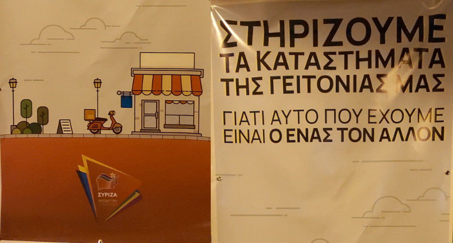 ΣΥΡΙΖΑ Ο.Μ. ΓΙΑΝΝΙΤΣΩΝ : ΣΤΗΡΙΖΟΥΜΕ ΤΗΝ ΑΓΟΡΑ | TASTV.gr | Τα νέα της ...