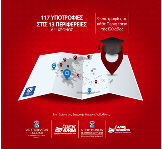 ΕΝΝΕΑ ΥΠΟΤΡΟΦΙΕΣ ΣΤΗΝ ΠΕΡΙΦΕΡΕΙΑ ΚΕΝΤΡΙΚΗΣ ΜΑΚΕΔΟΝΙΑΣ ΓΙΑ ΠΡΟΓΡΑΜΜΑΤΑ ...