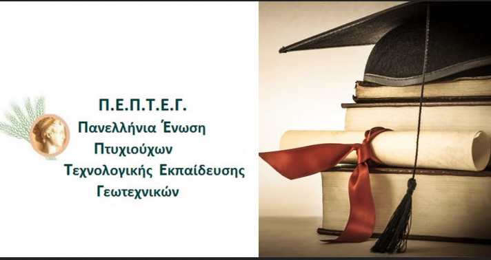 ΕΠΙΣΤΗΜΟΝΙΚΕΣ ΕΝΩΣΕΙΣ ΚΑΙ ΦΟΡΕΙΣ ΑΠΟΦΟΙΤΩΝ ΚΑΙ ΦΟΙΤΗΤΩΝ ΑΝΩΤΑΤΩΝ ...
