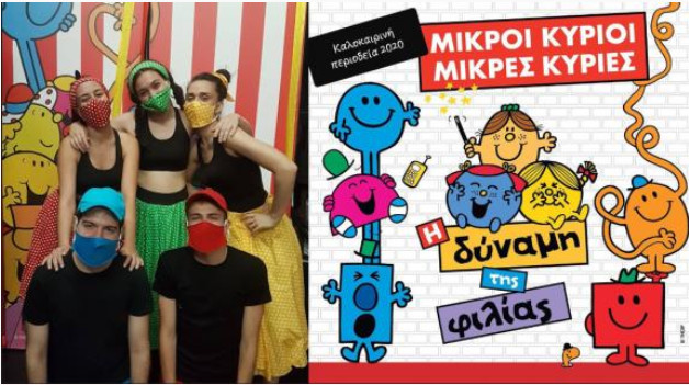 ΑΚΥΡΩΣΗ ΠΕΡΙΟΔΕΙΑΣ "ΜΙΚΡΟΙ ΚΥΡΙΟΙ - ΜΙΚΡΕΣ ΚΥΡΙΕΣ" | TASTV.gr | Τα νέα ...