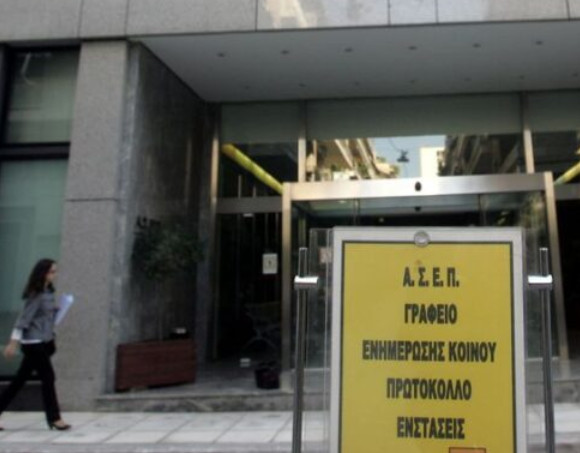 ΑΣΕΠ: ΠΗΡΕ ΦΕΚ Η ΠΡΟΚΗΡΥΞΗ 2Ε/2020 –ΑΙΤΗΣΕΙΣ ΓΙΑ ΘΕΣΕΙΣ ΑΟΡΙΣΤΟΥ ΧΡΟΝΟΥ ...