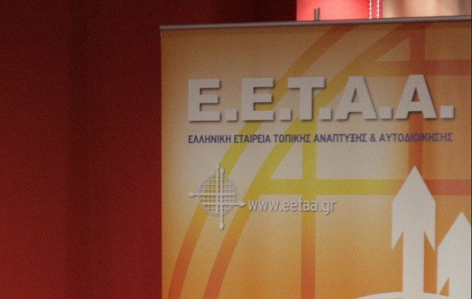 ΠΡΟΣΛΗΨΕΙΣ ΕΚΤΟΣ ΑΣΕΠ ΣΤΗΝ ΕΕΤΑΑ, ΠΑΡΑΤΑΣΕΙΣ ΣΥΜΒΑΣΕΩΝ, ΑΛΛΑΓΕΣ ΣΕ ΚΕΠ ...