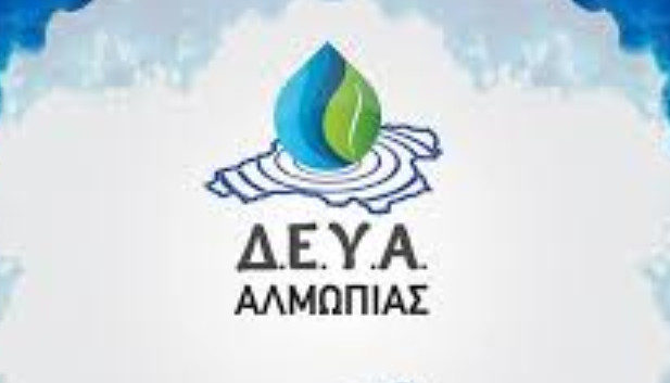 ΔΗΜΟΤΙΚΗ ΕΠΙΧΕΙΡΗΣΗ ΥΔΡΕΥΣΗΣ ΑΠΟΧΕΤΕΥΣΗΣ ΑΛΜΩΠΙΑΣ ΕΝΗΜΕΡΩΣΗ ΔΗΜΟΤΩΝ ΓΙΑ ...