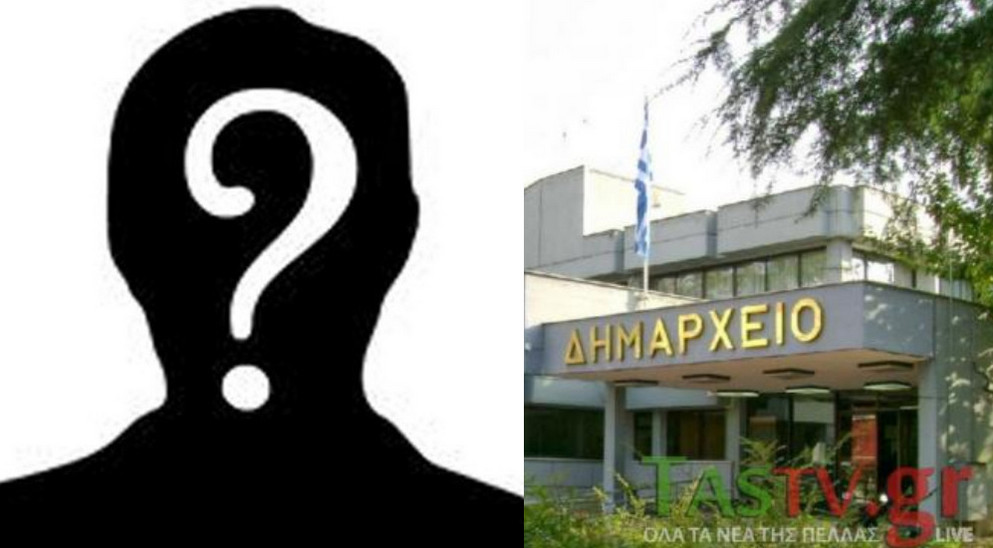 ΠΟΙΟΝ ΘΈΛΕΙ ΝΑ "ΒΟΛΈΨΕΙ" Ο ΔΉΜΑΡΧΟΣ ΚΑΙ ΤΟΝ ΚΑΝΕΙ ΕΙΔΙΚΌ ΣΥΝΕΡΓΆΤΗ ...