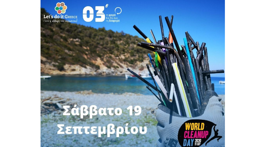 ΣΑΒΒΑΤΟ 19 ΣΕΠΤΕΜΒΡΙΟΥ: ΚΟΡΥΦΩΝΕΤΑΙ ΤΟ ΜΕΓΑΛΥΤΕΡΟ GREEN CHALLENGE ΤΟΥ ...