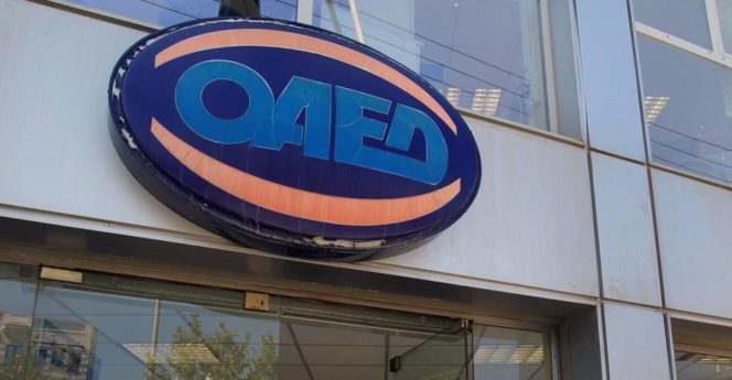 ΟΑΕΔ: ΠΟΤΕ ΞΕΚΙΝΑ Η ΛΕΙΤΟΥΡΓΙΑ ΗΛΕΚΤΡΟΝΙΚΗΣ ΔΗΛΩΣΗΣ ΠΑΡΟΥΣΙΑΣ ...