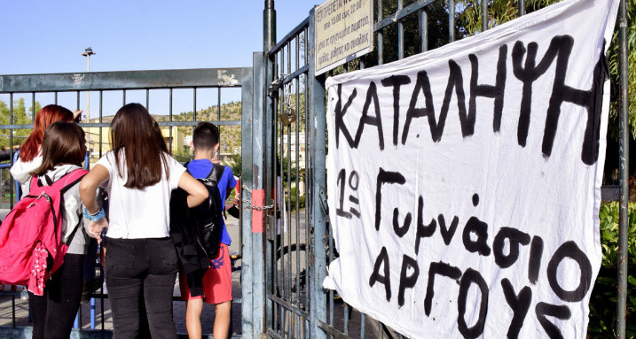 ΣΤΑ ΥΠΟ ΚΑΤΑΛΗΨΗ ΣΧΟΛΕΙΑ ΘΑ ΑΝΑΠΛΗΡΩΘΟΥΝ ΣΑΒΒΑΤΟΚΥΡΙΑΚΑ ΚΑΙ ΑΡΓΙΕΣ ΟΛΕΣ ...