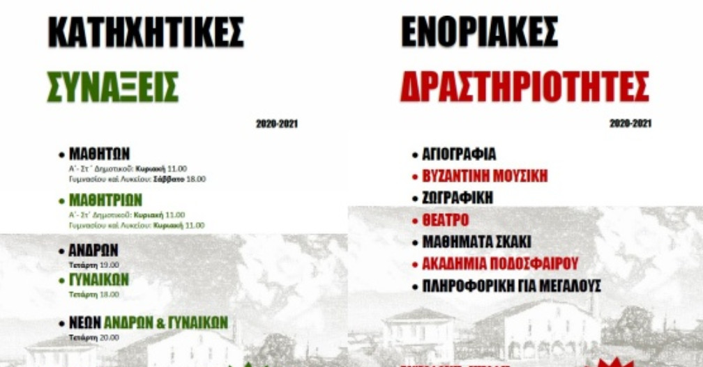ΕΝΑΡΞΗ ΣΥΝΑΞΕΩΝ ΚΑΙ ΔΡΑΣΕΩΝ ΤΗΣ ΕΝΟΡΙΑΣ ΜΗΤΡΟΠΟΛΕΩΣ ΓΙΑΝΝΙΤΣΩΝ | TASTV ...