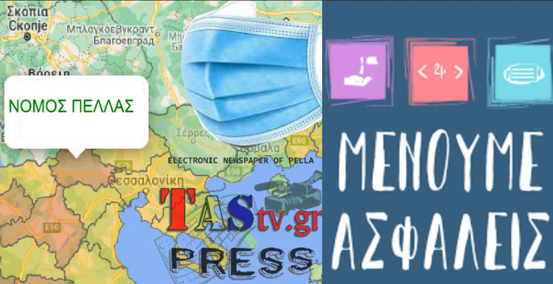 Ο ΧΑΡΤΗΣ ΚΡΟΥΣΜΑΤΩΝ ΚΟΡΩΝΟΪΟΥ ΣΗΜΕΡΑ ΣΤΗΝ ΕΛΛΑΔΑ | TASTV.gr | Τα νέα ...