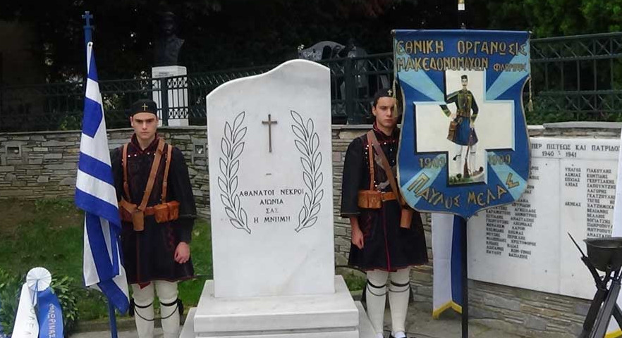 «ΕΟΡΤΑΣΜΟΣ ΗΜΕΡΑΣ ΜΑΚΕΔΟΝΙΚΟΥ ΑΓΩΝΑ» ΣΤΗΝ ΒΕΡΟΙΑ | TASTV.gr | Τα νέα ...