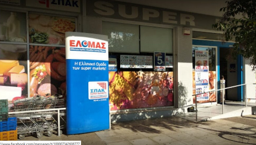 «ΚΑΝΟΝΙ» ΣΕ ΜΕΓΑΛΟ ΣΟΥΠΕΡ ΜΑΡΚΕΤ – ΤΟ «ΠΑΙΧΝΙΔΙ» ΑΛΑ «ΚΑΡΥΠΙΔΗΣ» ΜΕ ...