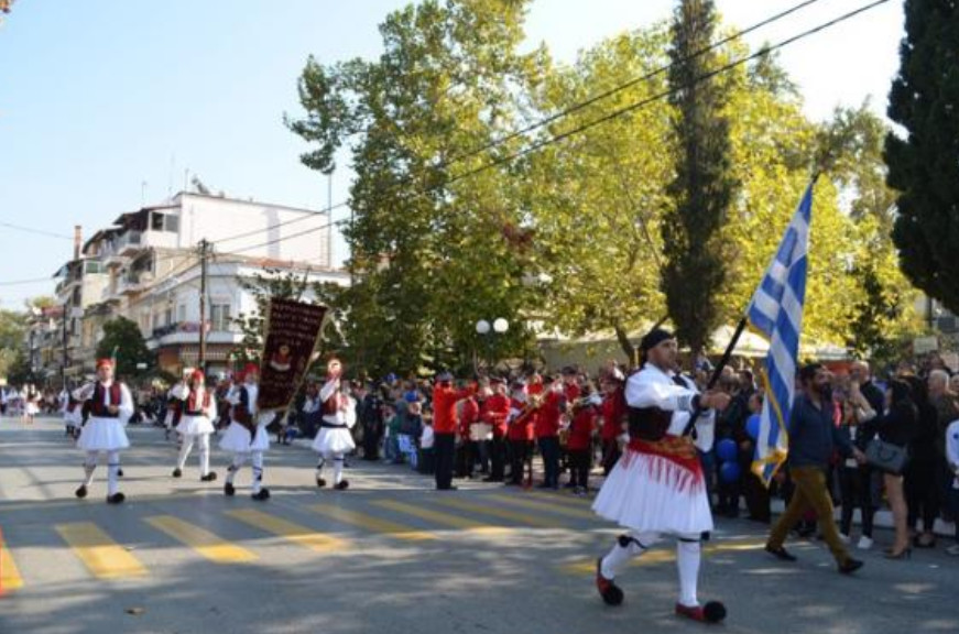 ΣΚΥΔΡΑ : ΠΡΟΓΡΑΜΜΑ ΕΚΔΗΛΩΣΕΩΝ ΕΟΡΤΑΣΜΟΥ 28ης ΟΚΤΩΒΡΙΟΥ 2020 | TASTV.gr ...