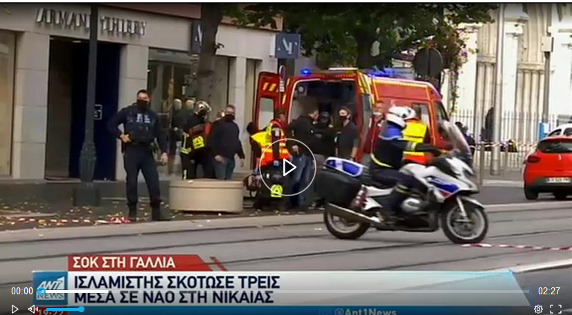 ΜΕΤΑΝΑΣΤΕΣ ΜΑΚΕΛΑΡΗΔΕΣ ΑΠΟΚΕΦΑΛΙΖΟΥΝ-ΠΑΓΚΟΣΜΙΟ ΣΟΚ ΣΤΗΝ ΓΑΛΛΙΑ [ΒΙΝΤΕΟ ...