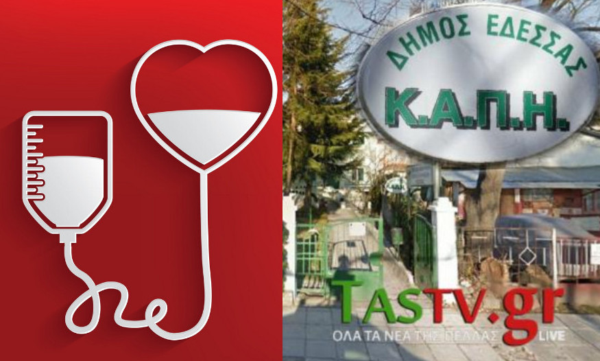 ΕΔΕΣΣΑ : ΤΟ ΚΑΠΗ ΕΔΕΣΣΑΣ ΓΙΝΕΤΑΙ ΚΕΝΤΡΟ ΑΙΜΟΔΟΣΙΑΣ ΛΟΓΩ COVID19 | TASTV ...