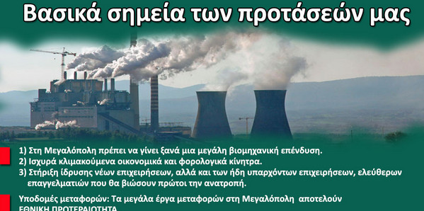 ΚΙΝΗΜΑ ΑΛΛΑΓΗΣ-ΠΑΣΟΚ: ΟΙ ΠΡΟΤΑΣΕΙΣ ΓΙΑ ΤΗ ΜΕΤΑΛΙΓΝΙΤΙΚΗ ΕΠΟΧΗ | TASTV ...