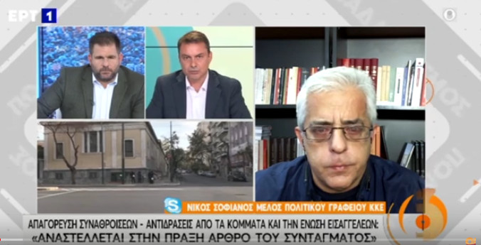 ΚΚΕ ΝΙΚΟΣ ΣΟΦΙΑΝΟΣ : Η ΚΥΒΕΡΝΗΣΗ ΝΑ ΠΑΡΕΙ ΠΙΣΩ ΤΗΝ ΑΠΑΡΑΔΕΚΤΗ ...