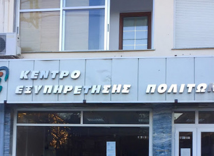 ΔΗΜΟΣ ΑΛΜΩΠΙΑΣ ΑΝΑΚΟΙΝΩΣΗ ΓΙΑ ΤΗ ΛΕΙΤΟΥΡΓΙΑ ΤΩΝ ΚΕΠ ΑΡΙΔΑΙΑΣ ...