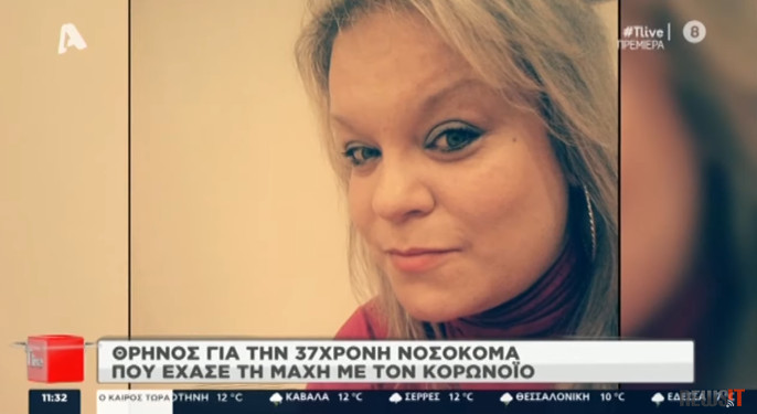 ΡΑΓΙΖΕΙ ΚΑΡΔΙΕΣ ΤΟ ΑΦΙΕΡΩΜΑ ΓΙΑ ΤΗΝ ΕΔΕΣΣΑΙΑ ΕΥΑΓΓΕΛΙΑ ΓΑΖΕΠΗ ΠΟΥ ΕΧΑΣE ...