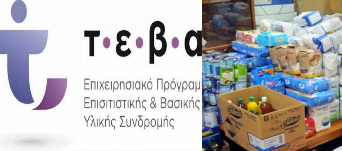 ΚΑΤ' ΟΙΚΟΝ Η ΔΙΑΝΟΜΗ ΤΡΟΦΙΜΩΝ ΣΤΟΥΣ ΔΗΜΟΥΣ ΠΕΛΛΑΣ ΕΔΕΣΣΑΣ ΑΛΜΩΠΙΑΣ ...