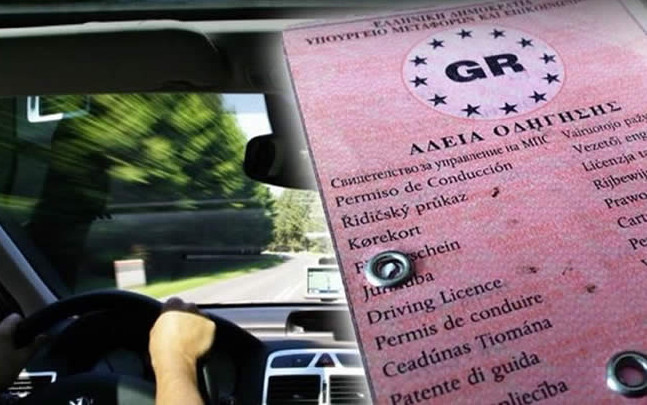 ΗΛΕΚΤΡΟΝΙΚΑ ΤΑ ΔΙΚΑΙΟΛΟΓΗΤΙΚΑ ΓΙΑ ΤΗΝ ΑΔΕΙΑ ΟΔΗΓΗΣΗΣ | TASTV.gr | Τα ...