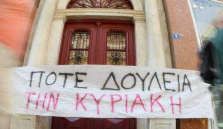 ΣΤΟ ΣΤΟΧΑΣΤΡΟ ΚΥΒΕΡΝΗΣΗΣ ΚΑΙ ΕΡΓΟΔΟΣΙΑΣ Η ΠΡΩΤΗ ΚΥΡΙΑΚΗ ΤΟΥ ΧΡΟΝΟΥ. ΝΑ ...