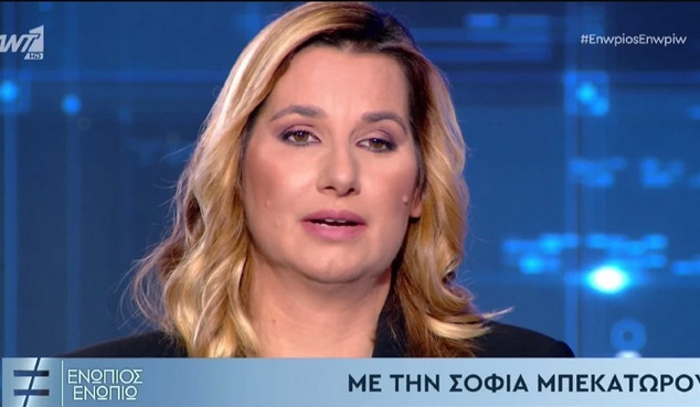 ΣΟΦΙΑ ΜΠΕΚΑΤΩΡΟΥ: Ο ΑΝΘΡΩΠΟΣ ΠΟΥ ΜΕ ΒΙΑΣΕ ΣΥΝΕΧΙΖΕΙ ΝΑ ΤΟ ΚΑΝΕΙ ΑΚΟΜΑ ...