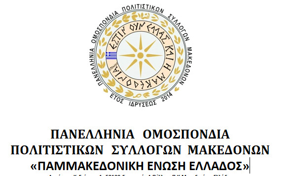 Η «ΣΥΜΦΩΝΙΑ ΤΩΝ ΠΡΕΣΠΩΝ» ΠΡΕΠΕΙ ΚΑΙ ΜΠΟΡΕΙ ΝΑ ΚΑΤΑΡΓΗΘΕΙ. ΠΟΙΟΙ ΤΗΝ ...