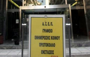 ΑΣΕΠ: ΈΡΧΕΤΑΙ ΜΕΓΑΛΗ ΠΡΟΚΗΡΥΞΗ ΓΙΑ 249 ΘΕΣΕΙΣ ΠΕ, ΤΕ & ΔΕ (ΑΠΟΚΛΕΙΣΤΙΚΟ ...