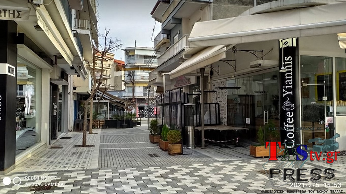 Ν. ΠΕΛΛΑΣ : ΠΩΣ ΘΑ ΛΕΙΤΟΥΡΓΟΥΝ ΤΑ ΚΑΤΑΣΤΗΜΑΤΑ ΜΕ ΤΟ ΝΕΟ LOCKDOWN ...