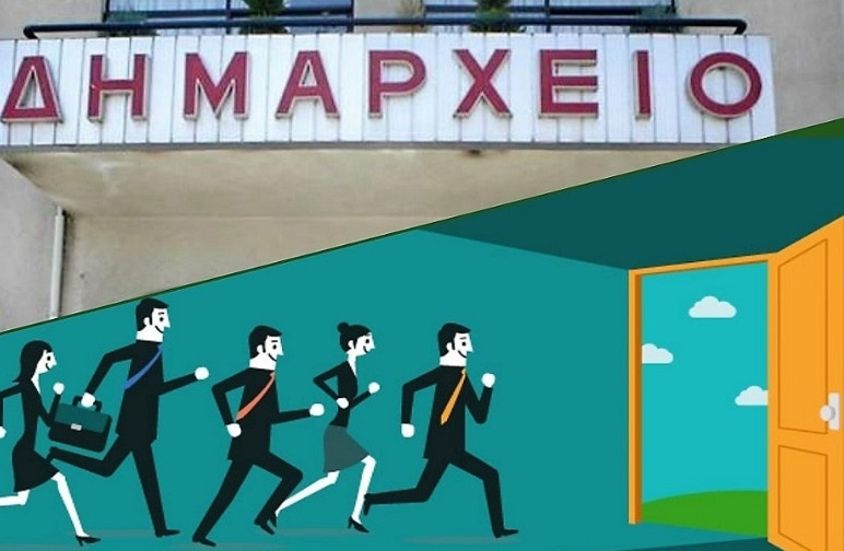 ΕΓΚΥΚΛΙΟΣ ΓΙΑ ΤΙΣ 748 ΜΟΝΙΜΕΣ ΠΡΟΣΛΗΨΕΙΣ ΣΕ ΔΗΜΟΥΣ ΚΑΙ ΠΕΡΙΦΕΡΕΙΕΣ ...