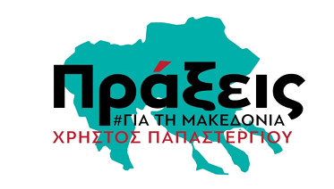 «ΤΑ ΕΡΩΤΗΜΑΤΑ ΠΟΥ ΑΦΗΣΕ ΑΝΑΠΑΝΤΗΤΑ Ο κ. ΤΖΙΤΖΙΚΩΣΤΑΣ ΚΑΙ ΜΑΣ ΟΔΗΓΗΣΑΝ ...