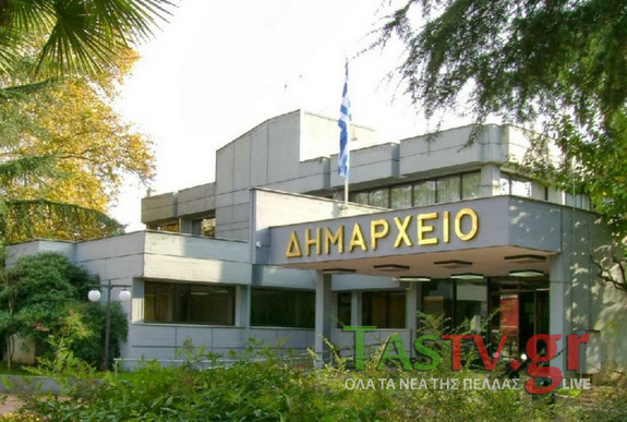 436.300 € ΣΤΟΝ ΔΗΜΟ ΕΔΕΣΣΑΣ ΑΠΟ ΤΗΝ ΚΑΠ ΤΩΝ ΔΗΜΩΝ | TASTV.gr | Τα νέα ...