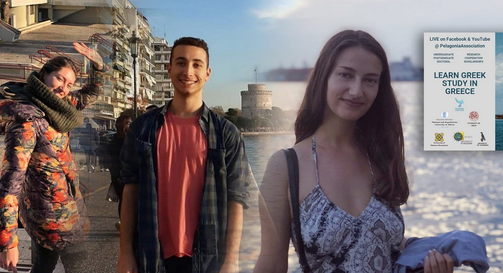 ΣΟΛΩΜΟ ΚΑΙ ΠΑΛΑΜΑ ΜΕΛΕΤΟΥΝ ΦΟΙΤΗΤΕΣ ΑΠΟ ΤΗ ΒΟΡΕΙΑ ΜΑΚΕΔΟΝΙΑ - TREND ΟΙ ...