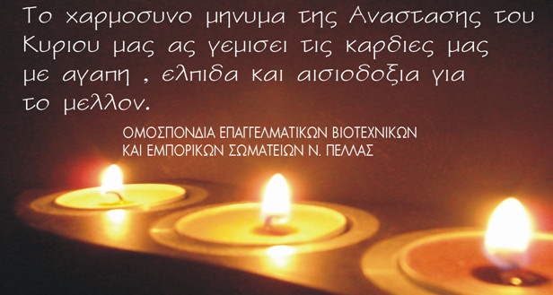ΟΕΒΕΣ ΠΕΛΛΑΣ : ΕΟΡΤΑΣΤΙΚΟ ΩΡΑΡΙΟ ΚΑΤΑΣΤΗΜΑΤΩΝ Μ.ΕΒΔΟΜΑΔΟΣ 2021 | TASTV ...