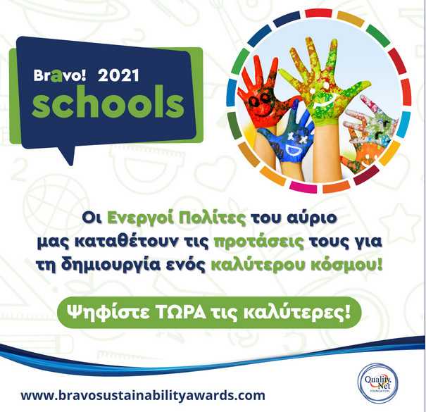 ΑΝΟΙΧΤΗ ΨΗΦΟΦΟΡΙΑ ΚΟΙΝΟΥ ΣΤΟ ΘΕΣΜΟ BRAVO 2021 | TASTV.gr | Τα νέα της ...