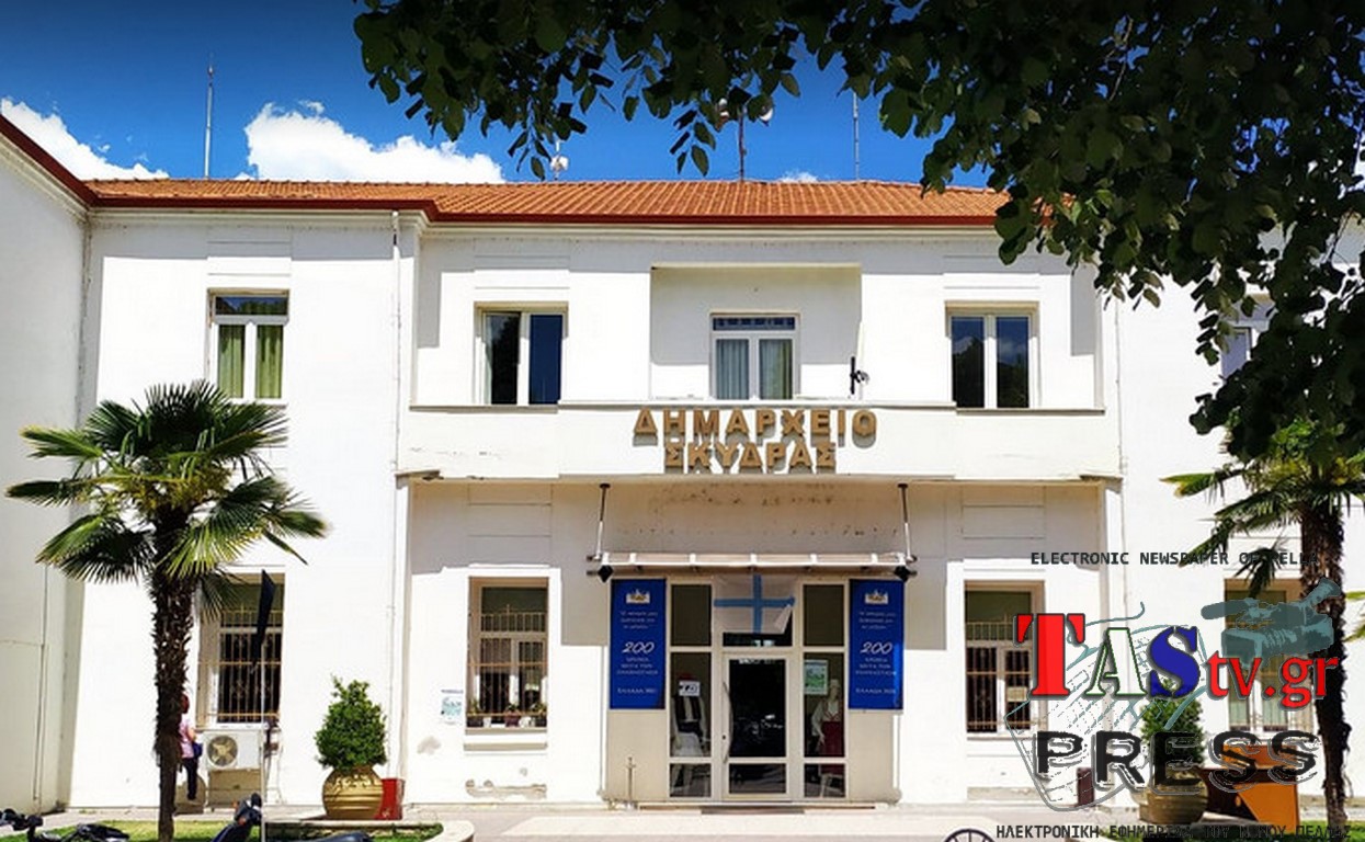 ΔΗΜΟΣ ΣΚΥΔΡΑΣ : ΘΕΜΑΤΑ ΣΥΖΗΤΗΣΗΣ ΔΗΜΟΤΙΚΟΥ ΣΥΜΒΟΥΛΙΟΥ 9-9-2025 | TASTV ...