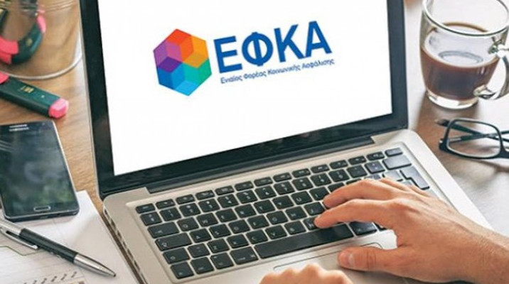 E-ΕΦΚΑ: ΣΕ ΠΟΙΟΥΣ ΔΕΝ ΑΝΑΝΕΩΘΗΚΕ Η ΑΣΦΑΛΙΣΤΙΚΗ ΙΚΑΝΟΤΗΤΑ | TASTV.gr ...
