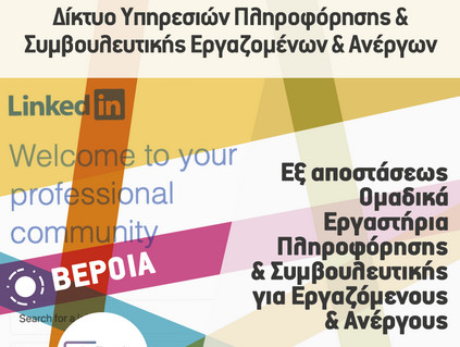 ΕΡΓΑΤΟΥΠΑΛΛΗΛΙΚΟ ΚΕΝΤΡΟ ΕΔΕΣΣΑΣ ΑΛΜΩΠΙΑΣ : ΕΞ ΑΠΟΣΤΑΣΕΩΣ ΟΜΑΔΙΚΟ ...
