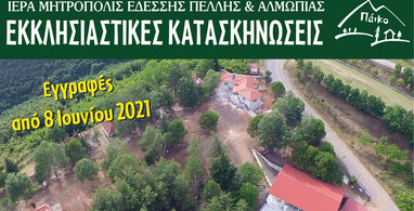 ΕΝΑΡΞΗ ΕΓΓΡΑΦΩΝ ΣΤΙΣ ΚΑΤΑΣΚΗΝΩΣΕΙΣ ΤΗΣ ΙΕΡΑΣ ΜΗΤΡΟΠΟΛΕΩΣ | TASTV.gr ...