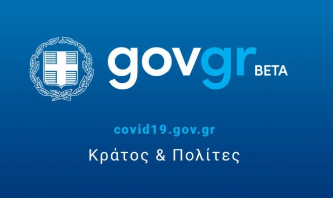 ΕΞΕΤΑΣΕΙΣ ΚΑΙ ΦΑΡΜΑΚΑ ΑΠΟ ΤΟ ΤΗΛΕΦΩΝΟ | TASTV.gr | Τα νέα της Πέλλας LIVE