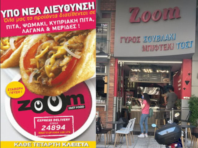 ΕΔΕΣΣΑ : ΤΟ ΚΑΤΑΣΤΗΜΑ ΖΟΟΜ FAST FOOD ΖΗΤΑ ΠΡΟΣΩΠΙΚΟ ΓΙΑ ΕΡΓΑΣΙΑ | TASTV ...