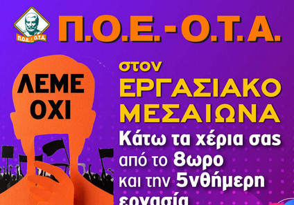 ΠΕΜΠΤΗ 10 ΙΟΥΝΙΟΥ 2021 – 24ΩΡΗ ΓΕΝΙΚΗ ΑΠΕΡΓΙΑ | TASTV.gr | Τα νέα της ...