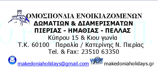 Η ΚΥΒΕΡΝΗΣΗ ΓΥΡΙΖΕΙ ΤΗΝ ΠΛΑΤΗ ΣΤΑ ΜΙΚΡΑ ΤΟΥΡΙΣΤΙΚΑ ΚΑΤΑΛΥΜΑΤΑ | TASTV ...