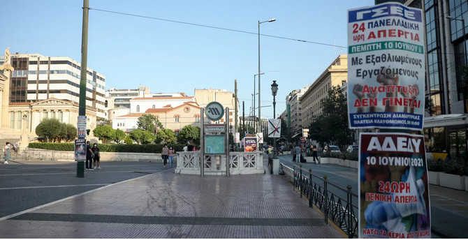 ΠΑΡΑΛΥΕΙ ΣΗΜΕΡΑ Η ΧΩΡΑ: ΠΟΙΟΙ ΣΥΜΜΕΤΕΧΟΥΝ ΣΤΗΝ ΑΠΕΡΓΙΑ | TASTV.gr | Τα ...