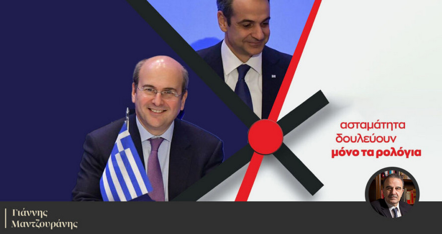 ΓΙΑΝΝΗΣ ΜΑΝΤΖΟΥΡΑΝΗΣ* ΓΙΑ ΕΡΓΑΣΙΑΚΟ ΝΟΜΟΣΧΕΔΙΟ: ΌΝΕΙΡΟ ΕΡΓΟΔΟΤΩΝ ΚΑΙ ...