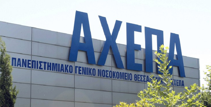 ΕΔΕ ΣΕ ΦΥΣΙΟΘΕΡΑΠΕΥΤΗ ΤΟΥ ΝΟΣΟΚΟΜΕΙΟΥ ΑΧΕΠΑ ΜΕΤΑ ΑΠΟ ΚΑΤΑΓΓΕΛΙΕΣ ΓΙΑ ...