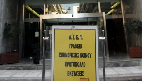 ΑΣΕΠ: 5+2 ΠΡΟΚΗΡΥΞΕΙΣ ΓΙΑ 1.029 ΜΟΝΙΜΕΣ ΘΕΣΕΙΣ (ΛΙΣΤΑ) | TASTV.gr | Τα ...